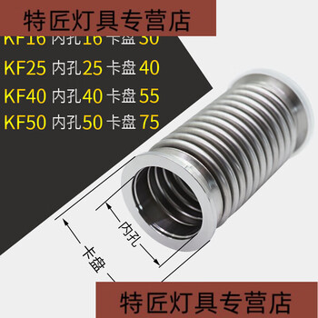 CLCEYKF真空波纹管304不锈钢柔性软管NW/KF16/25/40/50快装高真空软管 KF16*800【图片 价格 品牌 报价】-京东