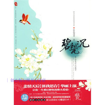碧甃沉 匪我思存