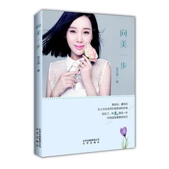 向美一步