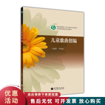 儿童歌曲创编