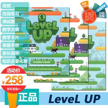 剑桥原版进口剑桥少儿英语教材LeveL Up 1/2/3/4/5/6级 一级别（学生书+练习册+家庭手册）