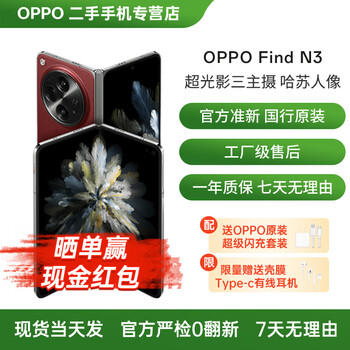 oppo二手手机专营店 - 京东