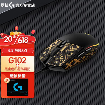 罗技（G） G102二代有线游戏鼠标 RGB电竞绝地求生LOL鼠标 8000DPI轻量化宏编程鼠标 G102黑色+黑金防滑贴【图片 价格 品牌 报价】-京东