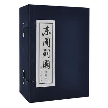 【正版书籍 现货】东周列国连环画(1-30册) 上海人民美术出版社 经典故事怀旧 70年代老版小人书