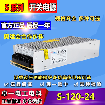 欧姆龙120W 24VS-120-24LED24V 220V转24V全新 含普S-120-12（120W 12V）【图片 价格 品牌 报价】-京东