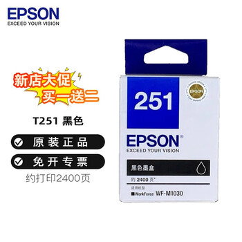 原装T251墨盒EPSON251WF-M1030打印机墨盒 原装T251墨盒 原装T251墨盒 2400页印量【图片 价格 品牌 报价】-京东
