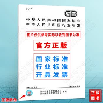 GB/T 41431-2022家用和类似用途服务机器人 术语和分类