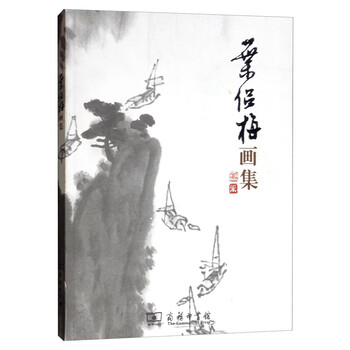 叶侣梅画集