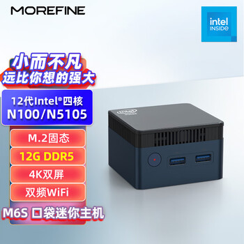 摩方12代N100迷你主机win11办公家用N5105游戏mini微型小电脑M6S 全新12代_N100四核 12G DDR5+2T固态【图片 价格 品牌 报价】-京东