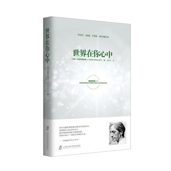 在你心中 哲学/宗教 (印)克里希那穆提(J. Krishnamurti)著 上海社会科学院出版社 