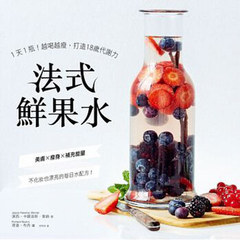 现货台版 法式鲜果水