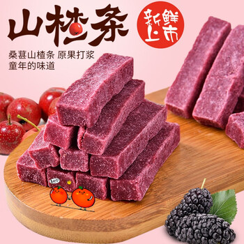 跳跳猴桑葚山楂条蜜饯果干果脯山楂果皮休闲食品 桑葚山楂条 108g【图片 价格 品牌 报价】-京东