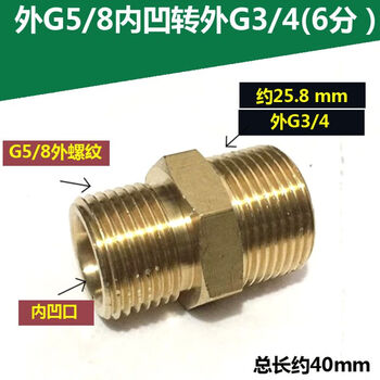 科威顿G5/8内丝钢瓶阀转外螺纹铜接头球头外5/8转外5/8氧气减压器接头 外G5/8内凹口*转*外G3/46分【图片 价格 品牌 报价】-京东