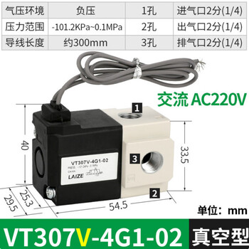 真空电磁阀VT307-5G1-02二位三通高频控制VT307V-5G1-4G 3G 6G-01 VT307V-4G1-02【图片 价格 品牌 ...