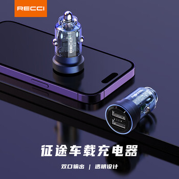 RCC-N20车载车充快充PD20W+30W铝合金+透明设计 RCC-N16【图片 价格 品牌 报价】-京东
