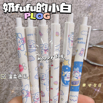 大耳狗狗高颜值按动笔ins可爱学生中性笔0.5黑水笔考试刷题笔超萌 大耳狗狗5支+10支笔芯 0.5mm