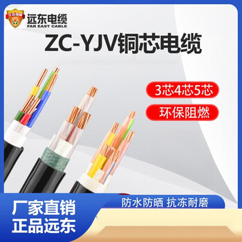 YJV国标3 4芯4 6 10 16 25平方国标硬芯电缆阻燃线 ZC-YJV 3*610米【图片 价格 品牌 报价】-京东