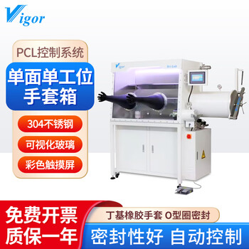 南北仪器 威格单面单工位手套箱SG1200丁基橡胶手套304不锈钢自动控制 750TS【图片 价格 品牌 报价】-京东