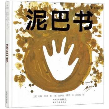 泥巴书(精) 电力书