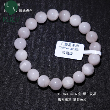 KULV兔毛水晶手链天l然白发晶手串白猫眼顺发 清透体男女款收藏级补金 3号 银白发晶 收藏级 宫二推【图片 价格 品牌 报价】-京东