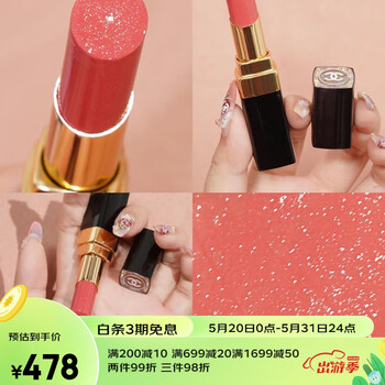 香奈儿（Chanel） Coco Flash炫光口红 162-sunbeam【图片 价格 品牌 报价】-京东