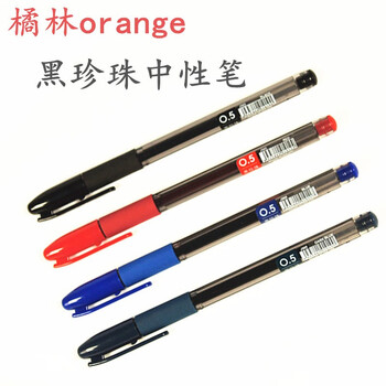 橘林orange 黑珍珠中性笔 桔林J505黑珍珠水笔全针管头水笔 蓝黑色12支