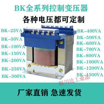 BK-5KVA10KW单相控制隔离变压器1140/660V转380V变220V110V36V24V 其他电压 BK-50VA 380V和220V【图片 价格 品牌 报价】-京东