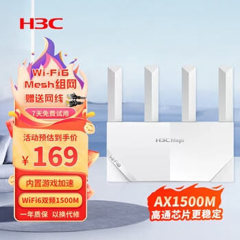 华三（H3C）WiFi6无线路由器千兆无线路由器家用游戏穿墙mesh组网大户型全屋覆盖高速稳定 NX15 / WIFI6 全新立式1500M【图片 价格 品牌 报价】-京东