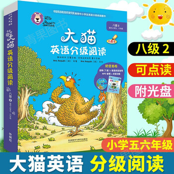 大猫英语分级阅读八级2点读版7册少儿英语入门启蒙教材读物适合小学五六年级英语课外阅读书籍英文绘本