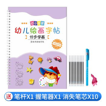 儿童凹槽速成练字帖小学生拼音练习写字帖宝宝学前班初学者数字字帖启蒙描红练字本幼儿园控笔训练字帖一年级 幼儿绘画字帖【升级版加厚加大款】