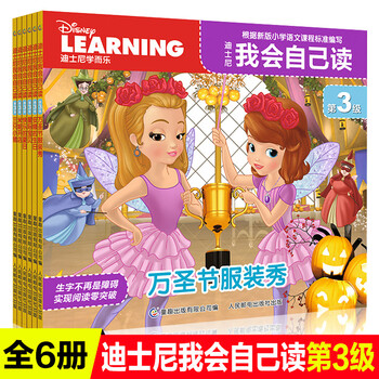 6册学而乐迪士尼我会自己读第3级拼音认读故事书绘本儿童读物宝宝学前识字卡通故事图画书 