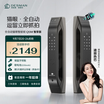 达人说德施曼q5m智享版和q5mplus的区别？如何做出选择哪个好？-评测值得买