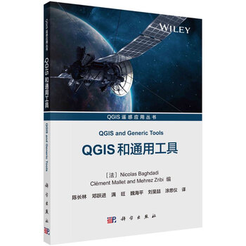 QGIS和通用工具