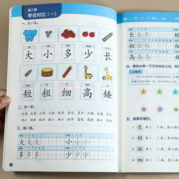 看图识字 汉字描红本带笔顺认生字练字帖幼儿园小班中班大班学前班升一年级小孩子启蒙学习综合练习册图画书语文基础知识入门连线题组词3-4-56岁儿童阅读物语言表达训练入学准备一日一练 幼升小图书籍阳光宝贝