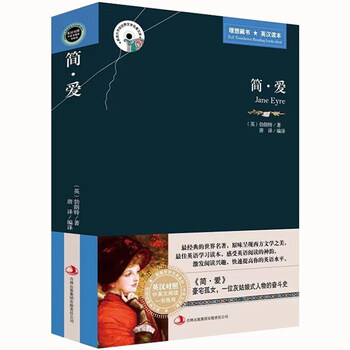 简爱英文原版 中英对照 英文+中文版 中英文双语 青少年中学生课外小说 世界文学名著