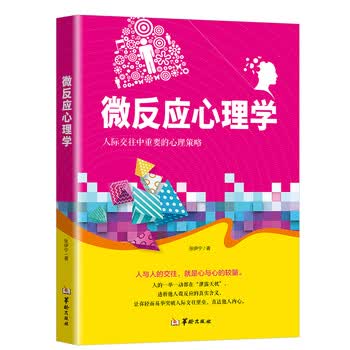 微反应心理学：新旧版本随机发货