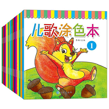宝宝涂色书全16册 3-6岁幼儿童学画画涂鸦绘画本入门画册简笔画启蒙幼儿美术早教训练学画画书大全