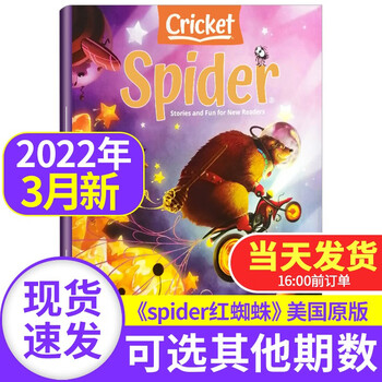 Spider红蜘蛛杂志2022/2021年【单本多期可选】英文原版蟋蟀童书6-9岁儿童英文趣味故事课外阅读书籍 2022年3月