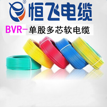 【恒飞电缆【ZC-BVR70平方*10米装】红色】恒飞电缆ZC-BVR阻燃铜芯线单股多芯软电缆 国标足米电线电缆【ZC-BVR70平方*10米装】红色【行情 报价 价格 评测】-京东