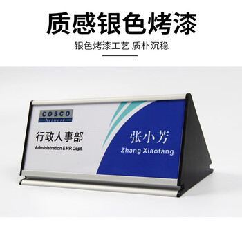 艾利图 银行铝合金双面三角桌牌台牌办公会议室暂停服务定制座位牌定做 银色100x200mm
