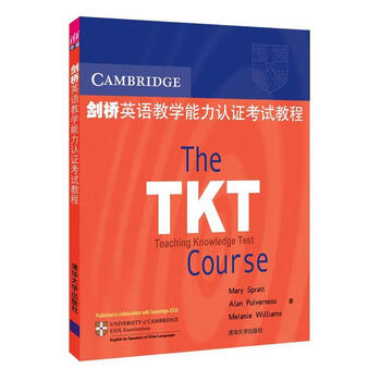 剑桥英语教学能力认证考试教程