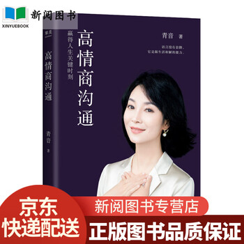 心理学经典咨询入门书【自选书籍】 蛤蟆先生去看心理医生\/愚蠢心理学\/内向者的优势哈膜先生心里学方面的书籍等 高情商沟通