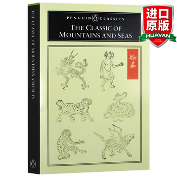 英文原版 山海经 The Classic of Mountains and Seas