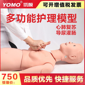 优模 护理模型人多功能护理模拟人护理训练人体模型医用假人模特家政养老护理教学培训模型橡皮人 BOU/H2A 女性护理+胸外按压