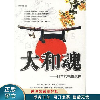 大和魂：麻将篇 李涛