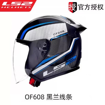 LS2摩托车头盔男女夏季半覆式大码半盔复古四分之三盔电瓶车半盔3C LS2-608黑兰线条 4XL（建议63-64头围）【图片 价格 品牌 报价】-京东