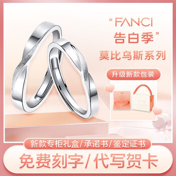 Fanci范琦银饰 莫比乌斯情侣对戒简约925银活口戒指 万有引力 万有引力对戒【图片 价格 品牌 报价】-京东