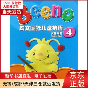 【新华书店】朗文国际儿童英语学生用书（4） 全新正版