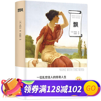 【有声伴读】飘