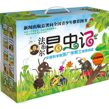 法布尔昆虫记 高苏珊娜 著【正版书】
